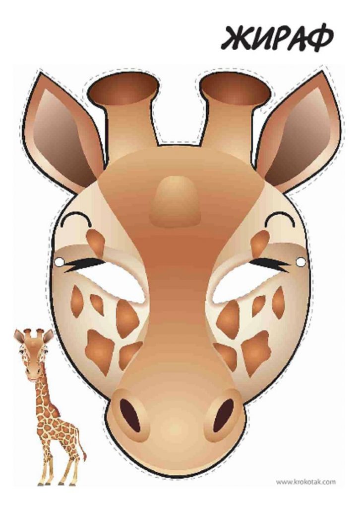Printable Giraffe Mask | Printable Masks For Kids | Mask For Kids ...
